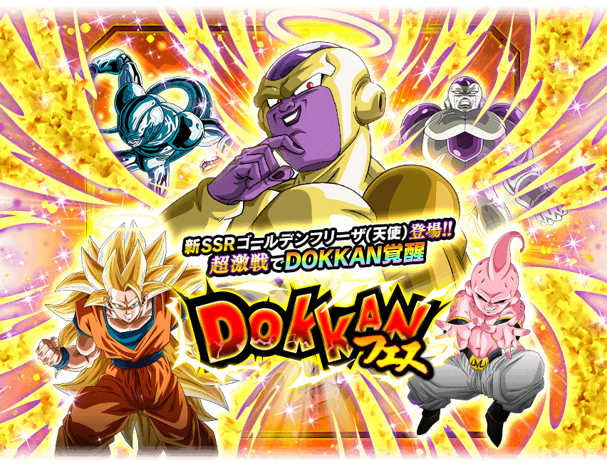 gasha_top_banner_00356 – Majin Blog